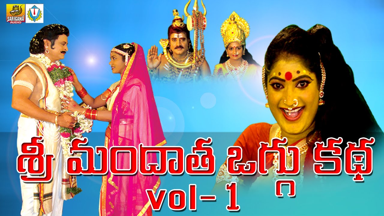 Vol 1 - Mandata Oggu Katha || Latest Oggu Kathalu || Telangana Folk ...