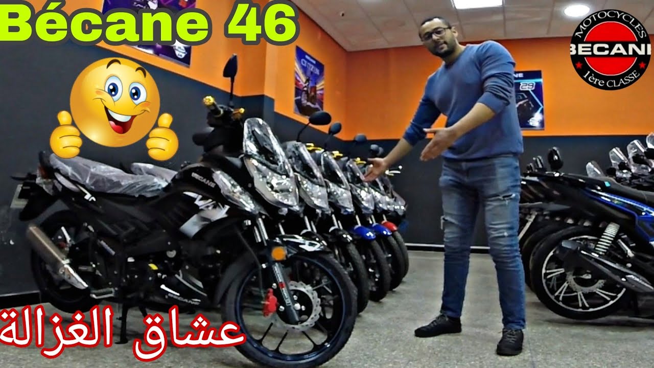 عشاق الغزالة bécane 46 هاهيا دخلات💯👍 - YouTube