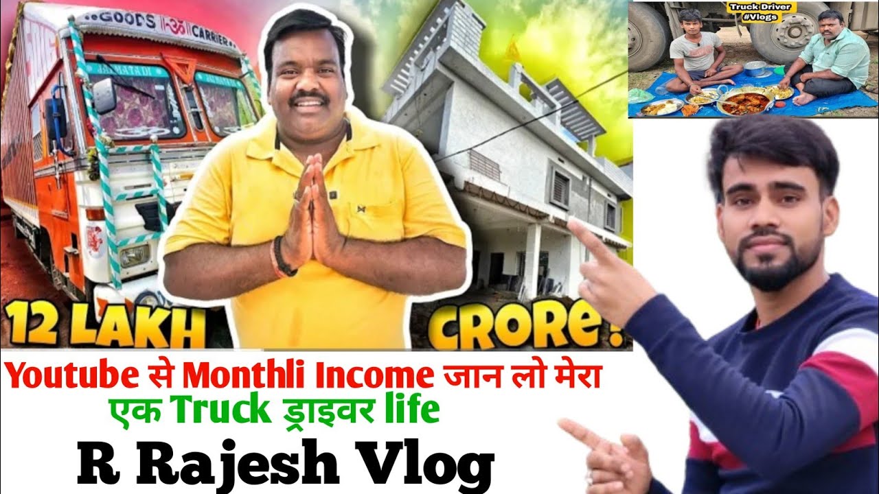 R Rajesh Vlogs की Youtube Income Lakh 6 + 🤑 | @RRajeshVlogs - YouTube