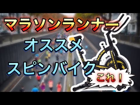 【音源ですよ！】ランナーによる、バイクトレーニングのススメ！ : 要約筆記者になりたい