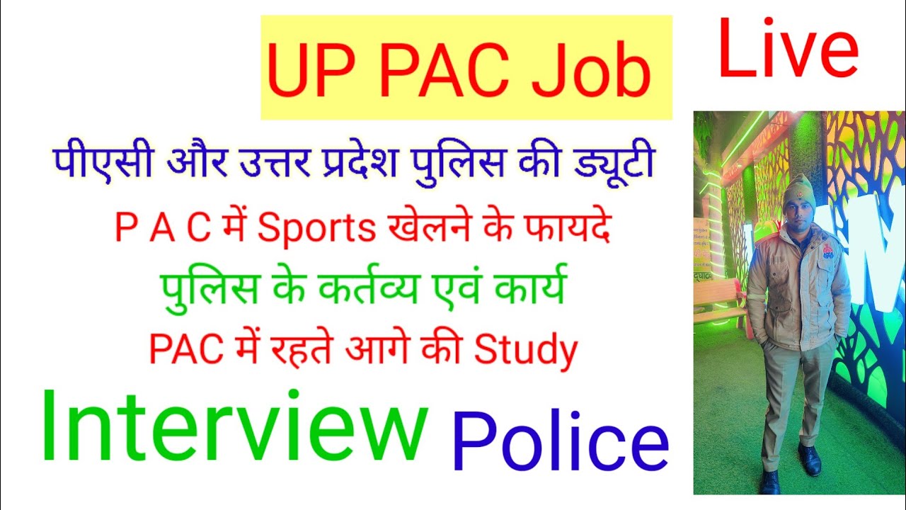 UP police job|| PAC job|| Up police salary - YouTube