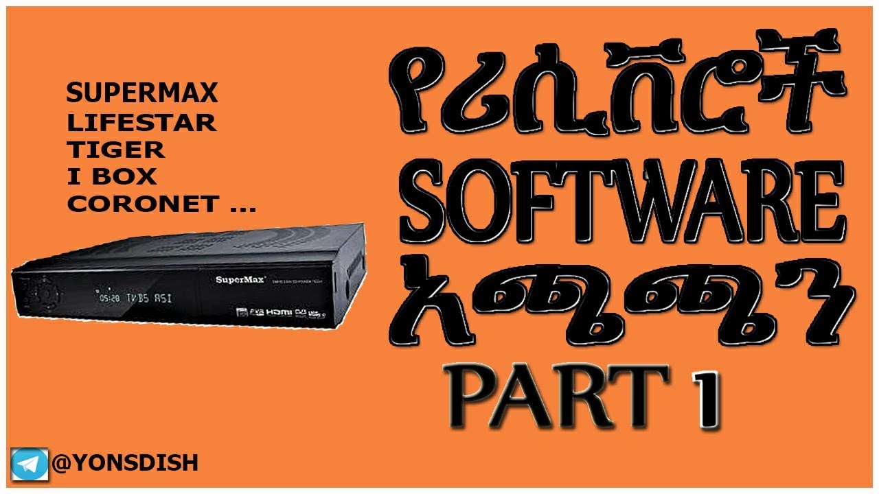 How to update satellite receiver software ? ሪሲቨሮች ሶፍትዌር አጫጫን ክፍል 1 ...