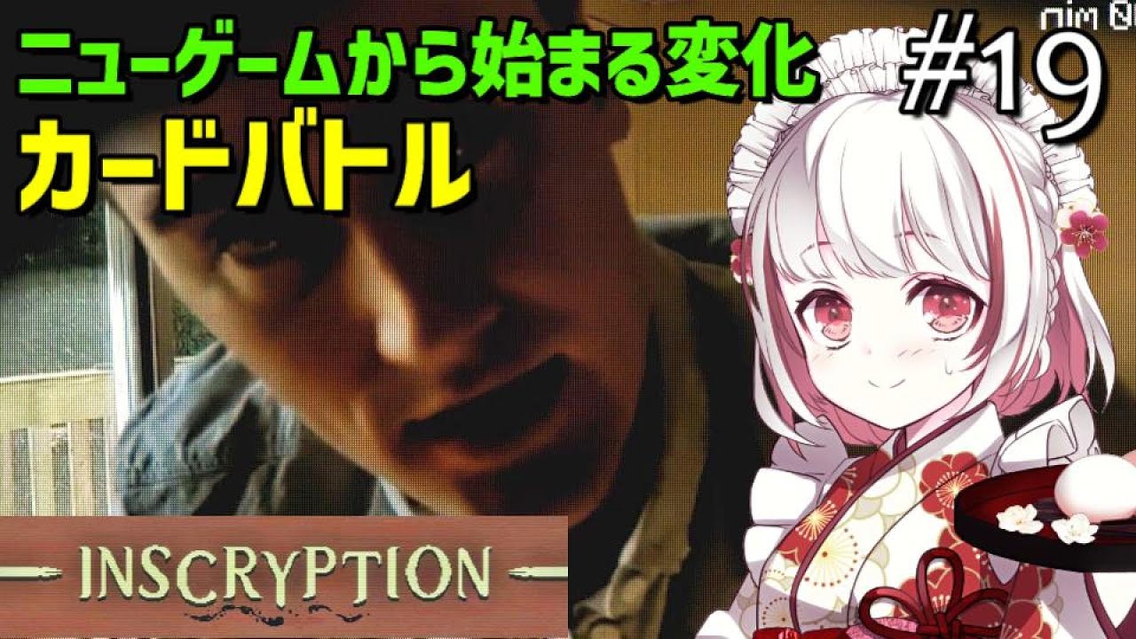 【インスクリプション】謎の動画再生リスト再び…！デジタル版『Inscryption』【ゲーム実況】Inscryption 19 - YouTube