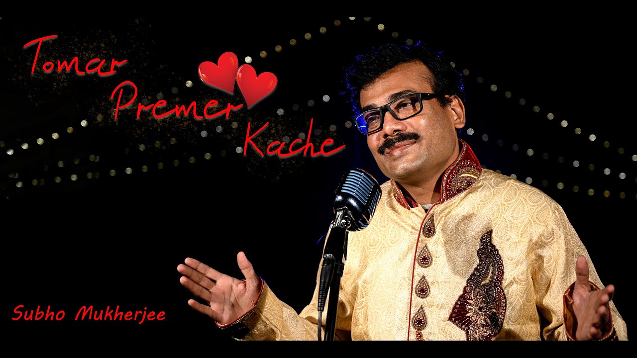 তোমার প্রেমের কাছে || Tomar Premer Kache || Subho Mukherjee || Sudhu ...