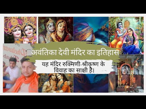 The Temple of Avantika Devi: A History of the World's Most Sacred ...