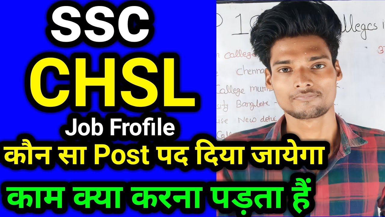 Ssc CHSL Post Age Ssc CHSL ssc-chsl-post-age-ssc-chsl
