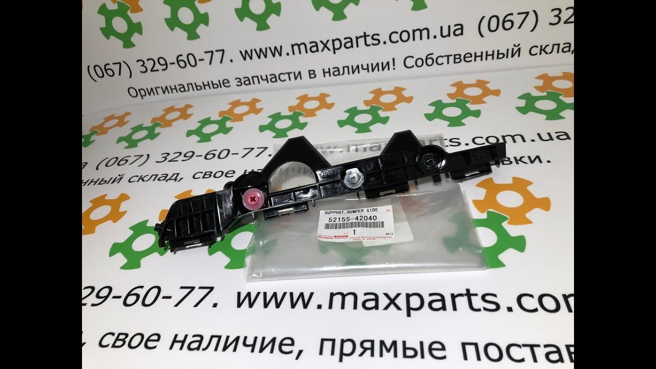 5215542040 52155-0R050 Оригинал направляющая заднего бампера правая ...