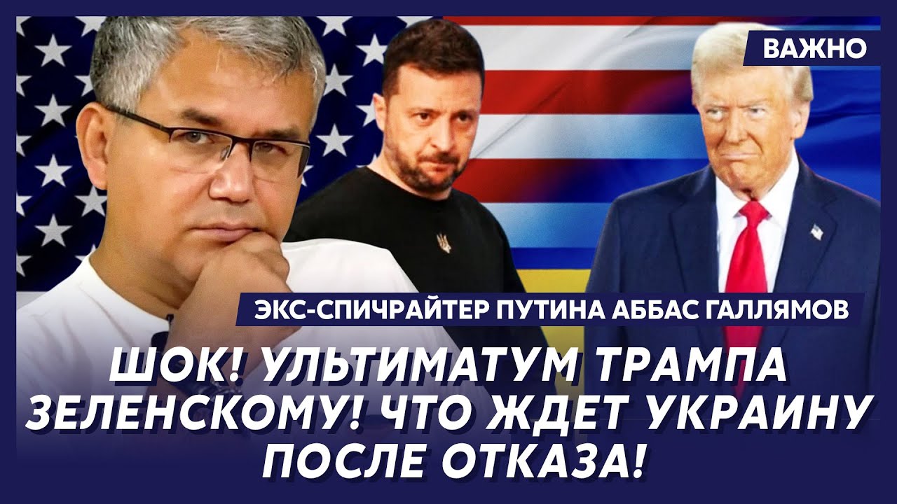 Экс спичрайтер Путина Галлямов Срочно 27 ноября война закончится