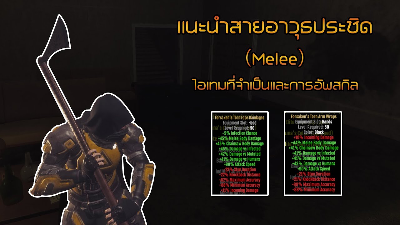 Dead Frontier 2 สายอาวุธประชิด (Melee） - YouTube