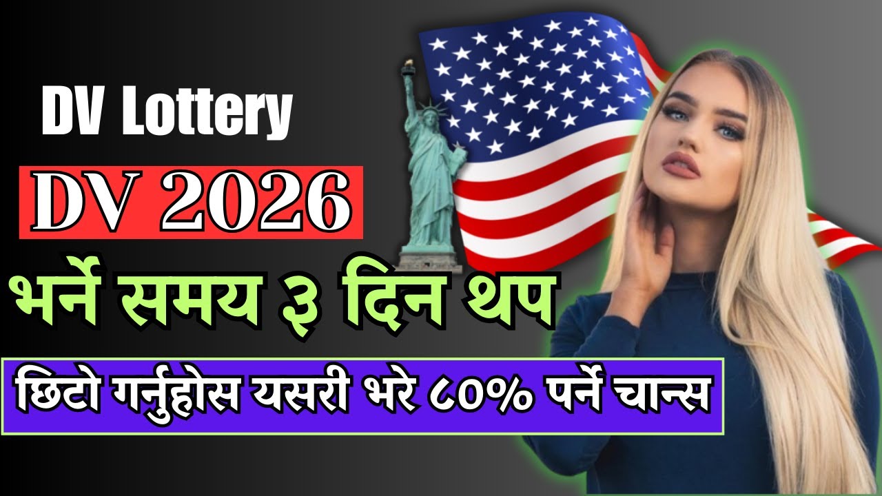 How to Apply DV Lottery 2026 | DV Lottery 2026 Application Form Online ...
