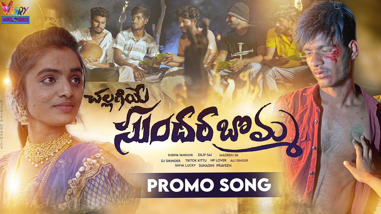 Sundara Bomma Promo Love Failure FullSong | 4K Video Song | Vijay Kumar ...