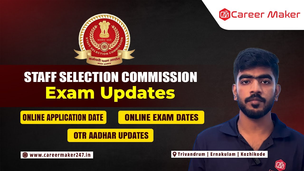 SSC Exam Updates | SSC Online Exam Dates | OTR Update അറിയേണ്ടതെല്ലാം 🔥 ...