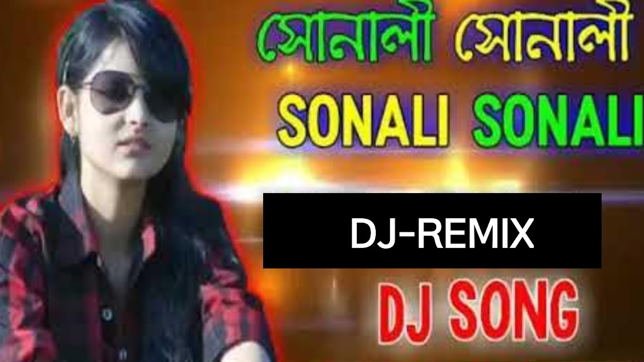 Sonali Sonali sunke sonali dj remix ||সোনালী সোনালী সুনকে সোনালী - YouTube
