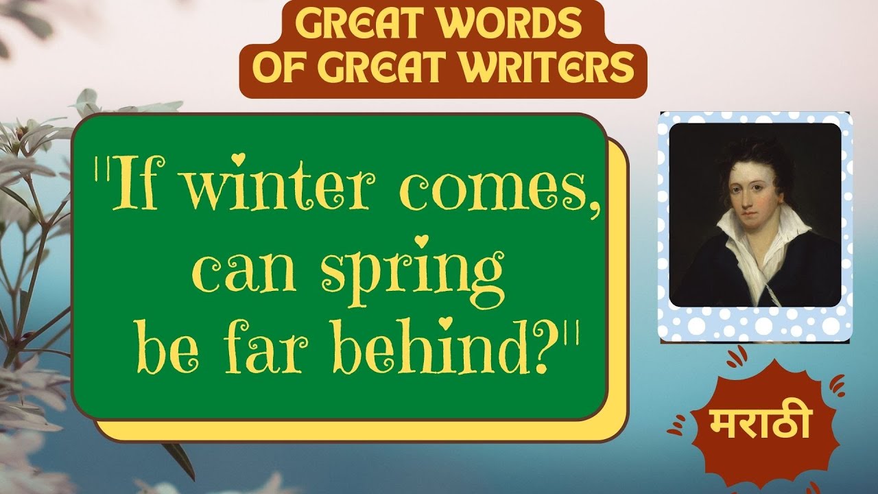 “If winter comes, can spring be far behind?”: Marathi - मराठी - YouTube