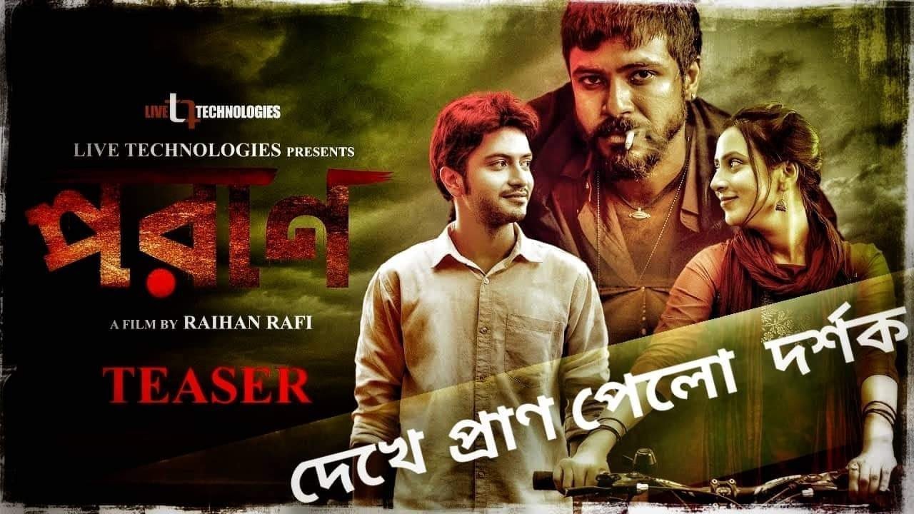 পরান দেখে প্রাণ পেলে দর্শক | Poran|Raihan Rafi| Bangladeshi romantic ...
