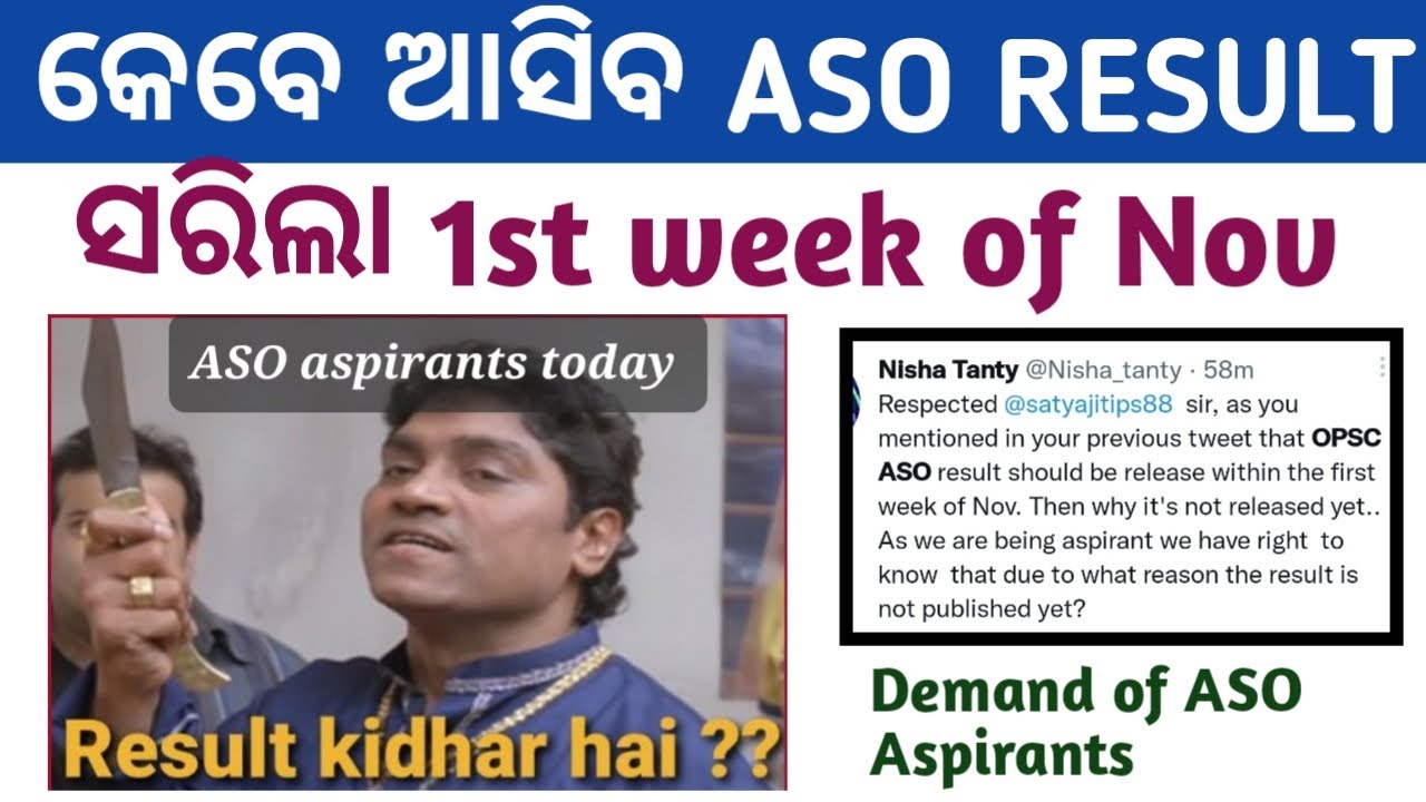 Opsc ASO result date 2022 | opsc ASO result | ASO Result | aso results ...
