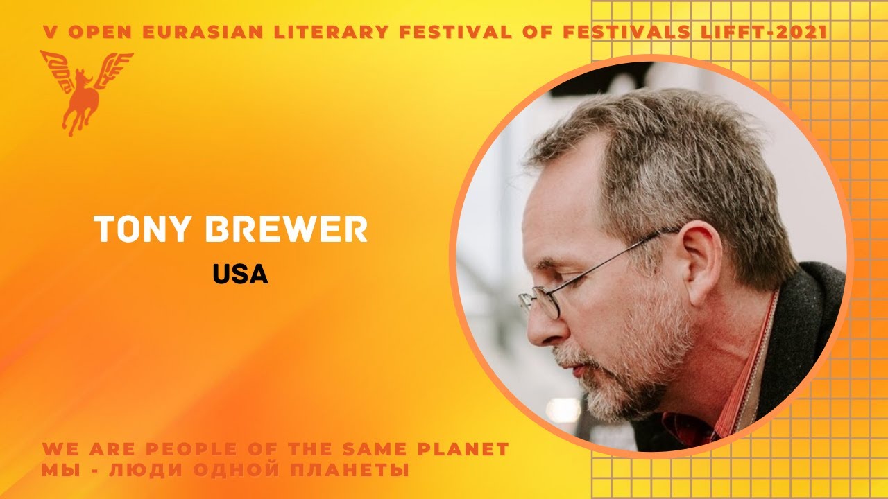 We meet. Poet of the world. Tony Brewer, USA. Встречаем поэта мира Tony ...