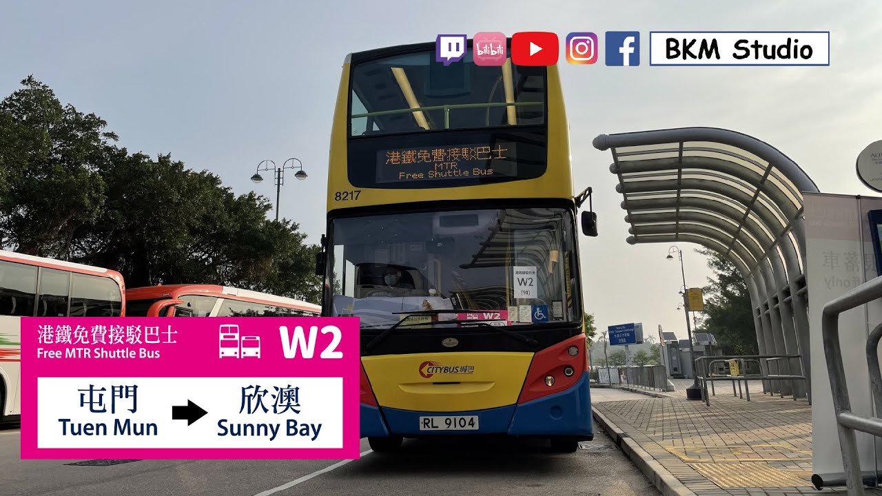 [首次開辦***][屯赤特快^] 港鐵緊急接駁巴士 W2 線 屯門站→欣澳站｜MTR Emergency free shuttle bus ...