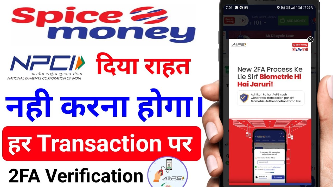 Spice Money New Update !! NPCI दिया बहुत बड़ा राहत !! Spice Money 2FA ...