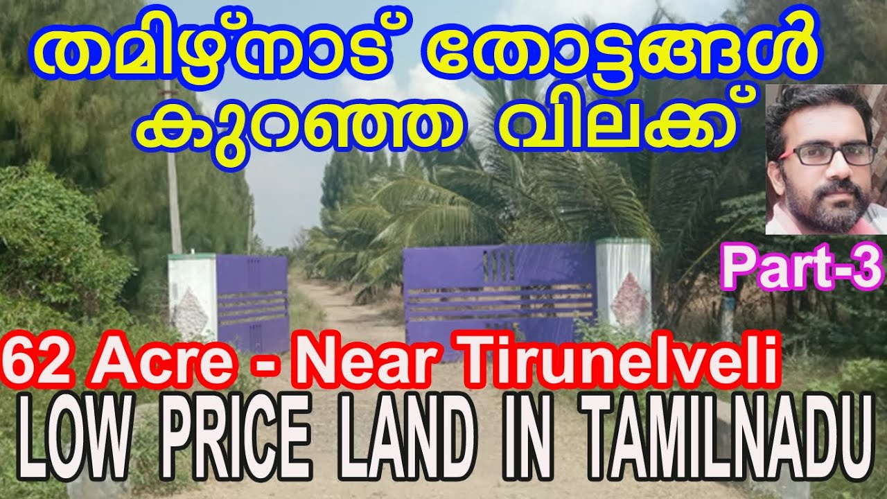 Low Price Land In Tamilnadu Malayalam 62 Acre Manur Near Tirunelveli low-price-land-in-tamilnadu-malayalam-62-acre-manur-near-tirunelveli