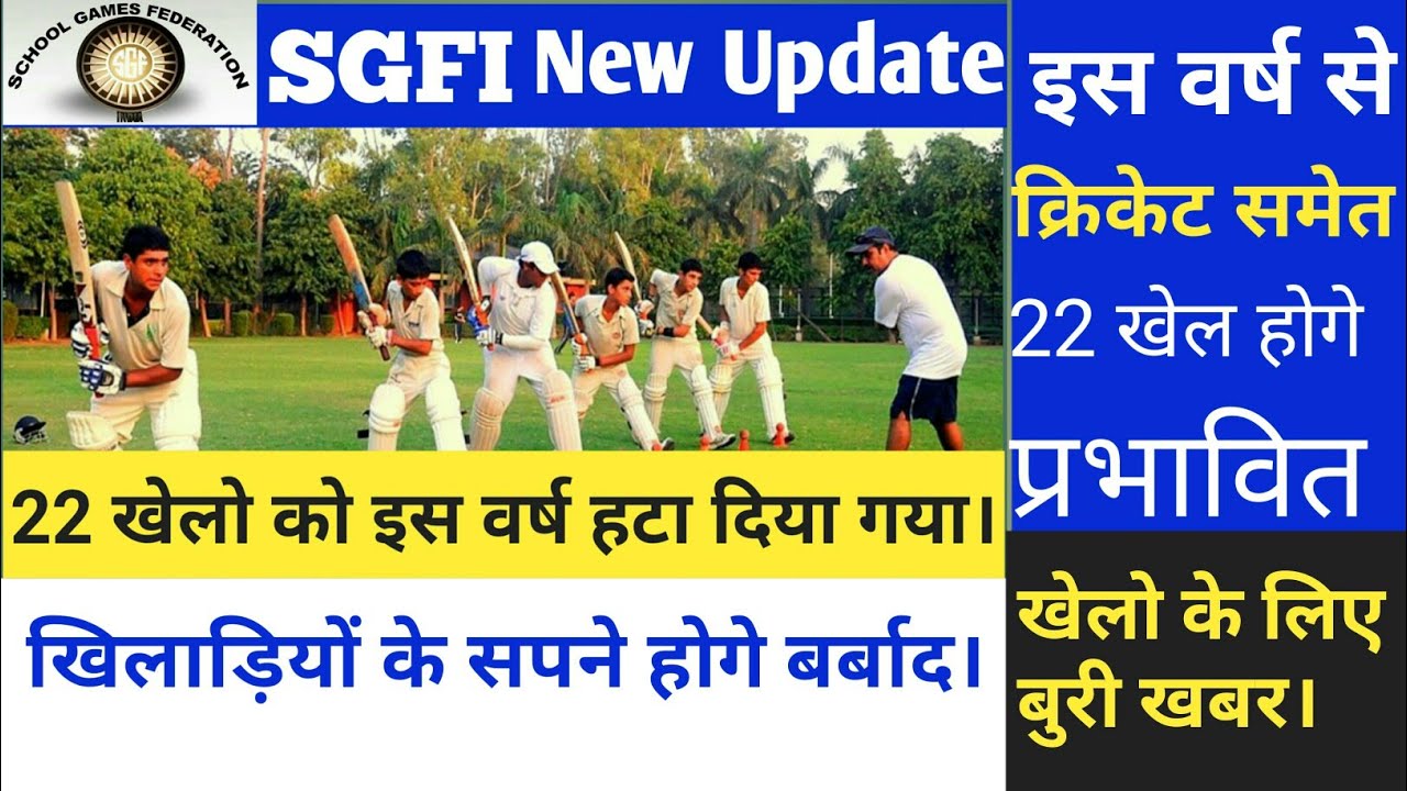 SGFI national school games 2023 || School Games New Update || Bad News ...