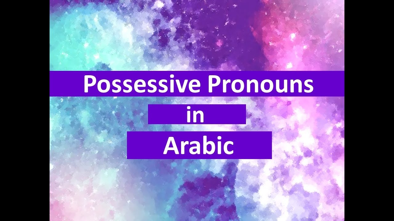 Possessive Pronouns in Arabic - Learn Arabic - YouTube