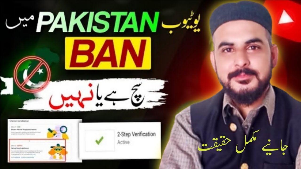 pakistan social media ban | Youtube Ban in pakistan | Why Pakistan ...