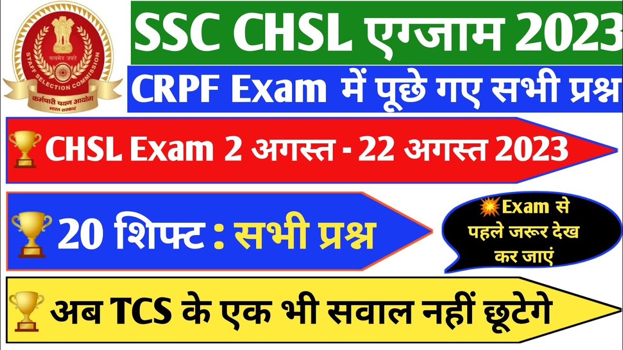 SSC CHSL 2023 Exam Important Question | CRPF Exam Asked All Questions ...