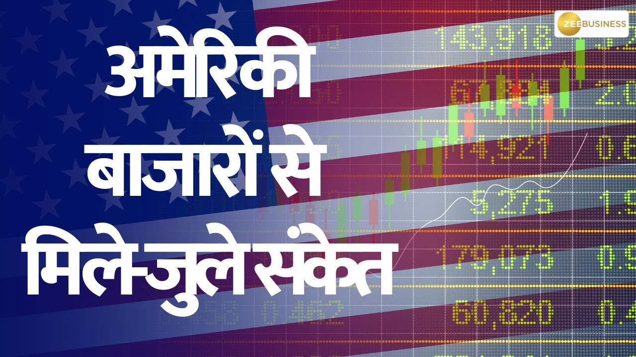 Global Market Update | US Market Uncertainty: Inflation & Interest Rate ...