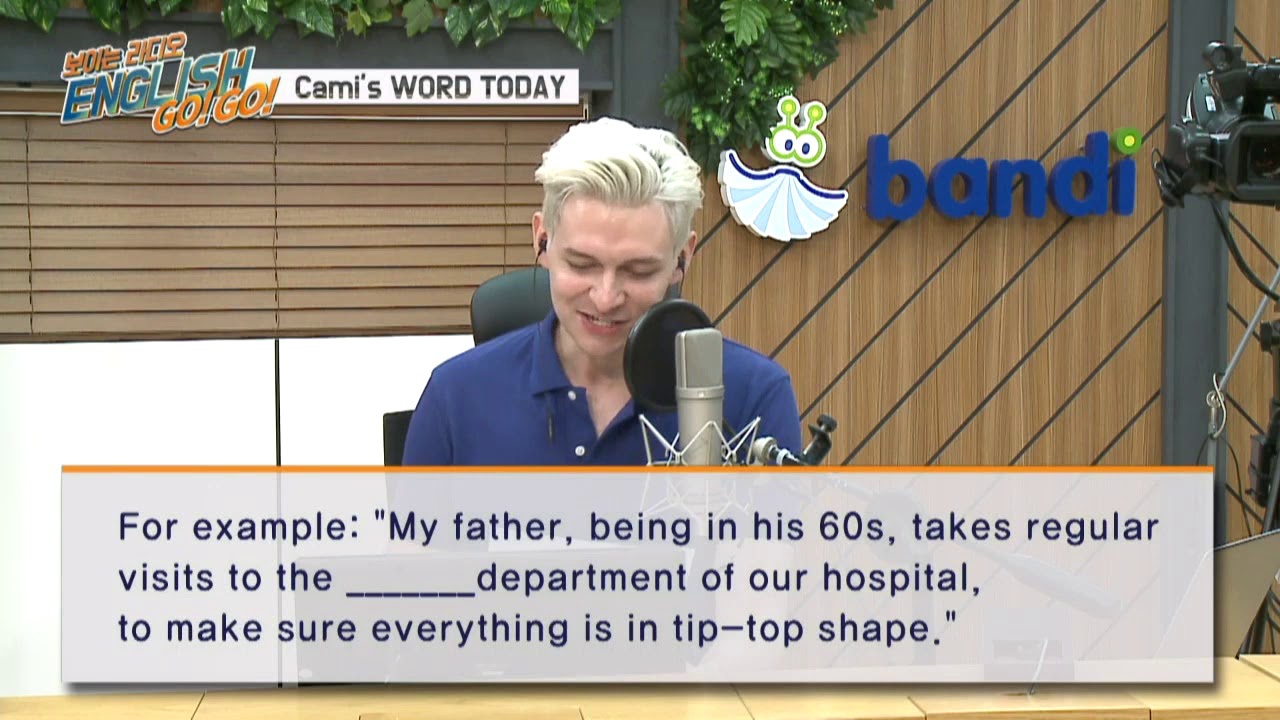 캐머론의 1분 영단어 / 비뇨기과를 영어로 하면? "Urology" / English Go! Go! / Cami's Word ...