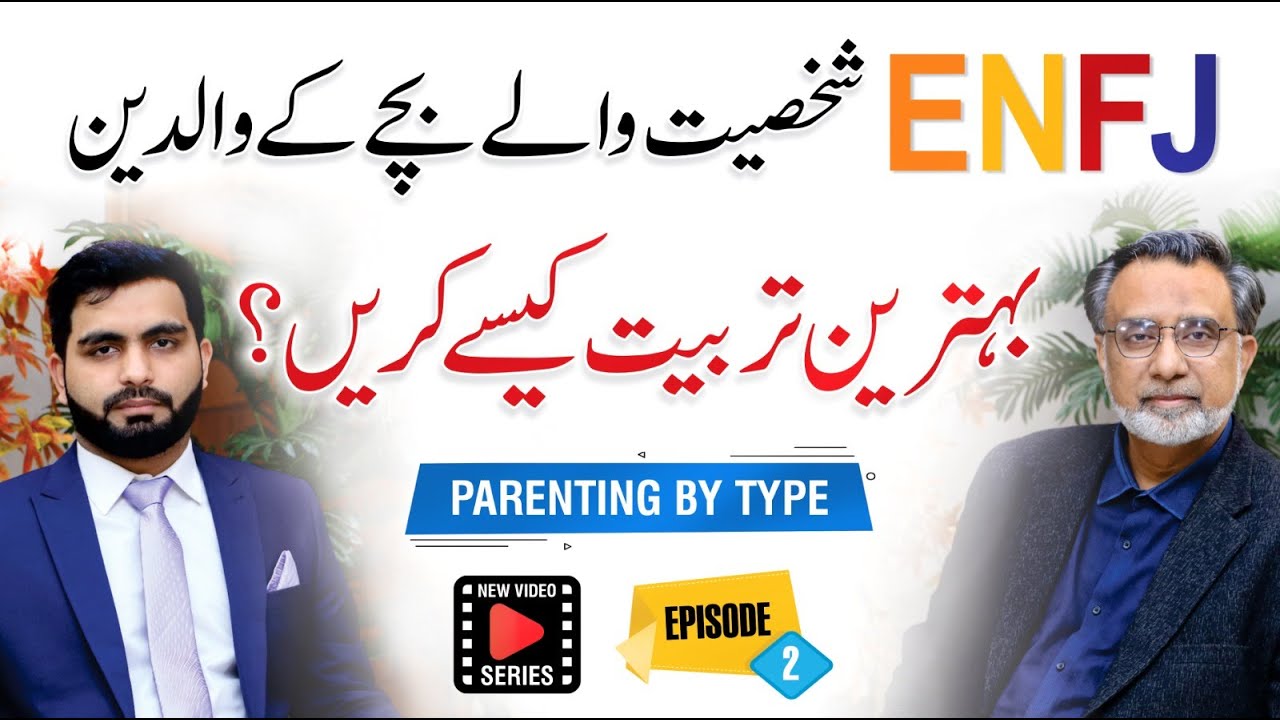 How to Raise an ENFJ Child? Parenting By Type - Dr. Qamar Ul Hassan ...