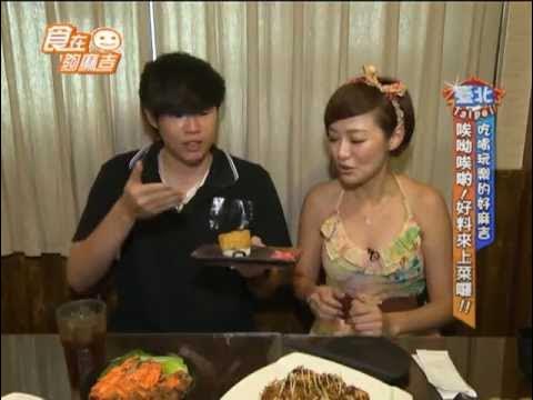 食在夠麻吉GOMAJI 台北 Mr J藤原豆腐店 1006 2 - YouTube