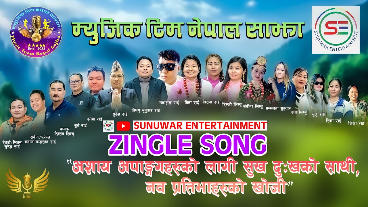 Music Team Nepal Sajha Group | Zingle Song | New Nepali Zingle Song ...