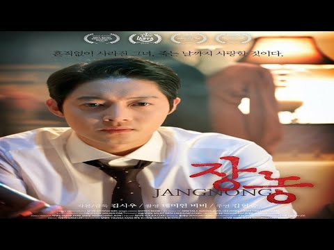 Kim Hyun-Joong's new movie Indian Pink trailer by Damien Beebe