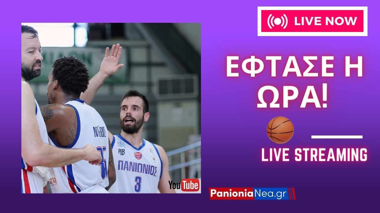 Panionianea TV: LIVE Πανιώνια Εκπομπή (17/05/24) - YouTube