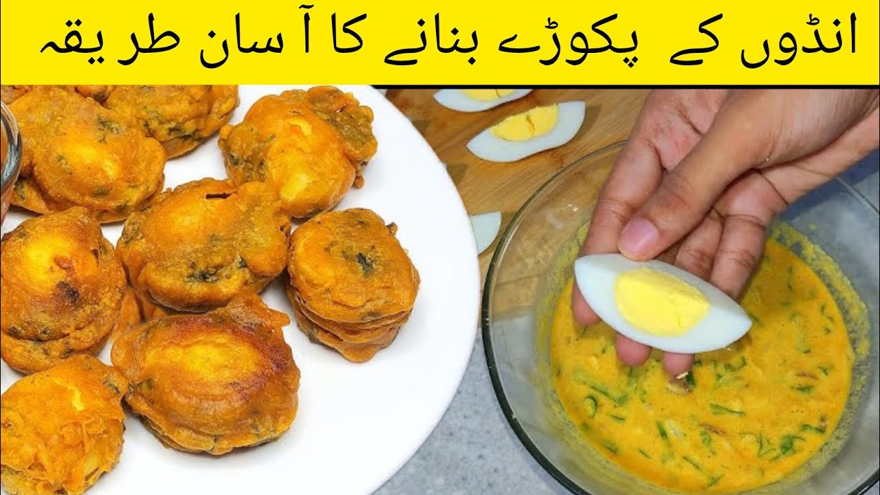 anda pakora|Ando ke pakore|egg pakora - YouTube