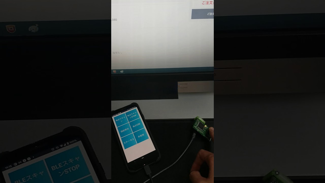 Leafony指紋認証デバイスを使用した決済システムデモ - YouTube
