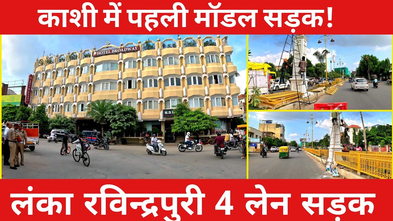 VARANASI FIRST SERVICE CORRIDOR ROAD l VDA Beautification Work l ...