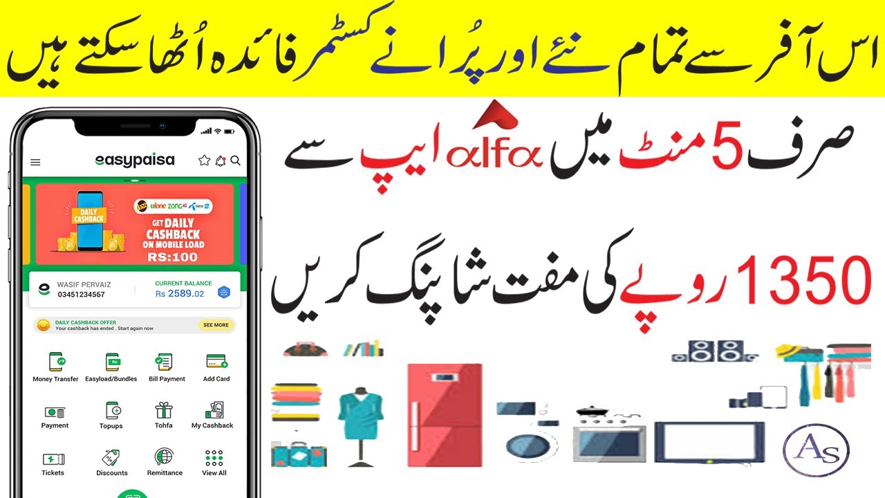bank-alfalah-1350rs-free-shopping-for-new-old-alfa-app-alfamall