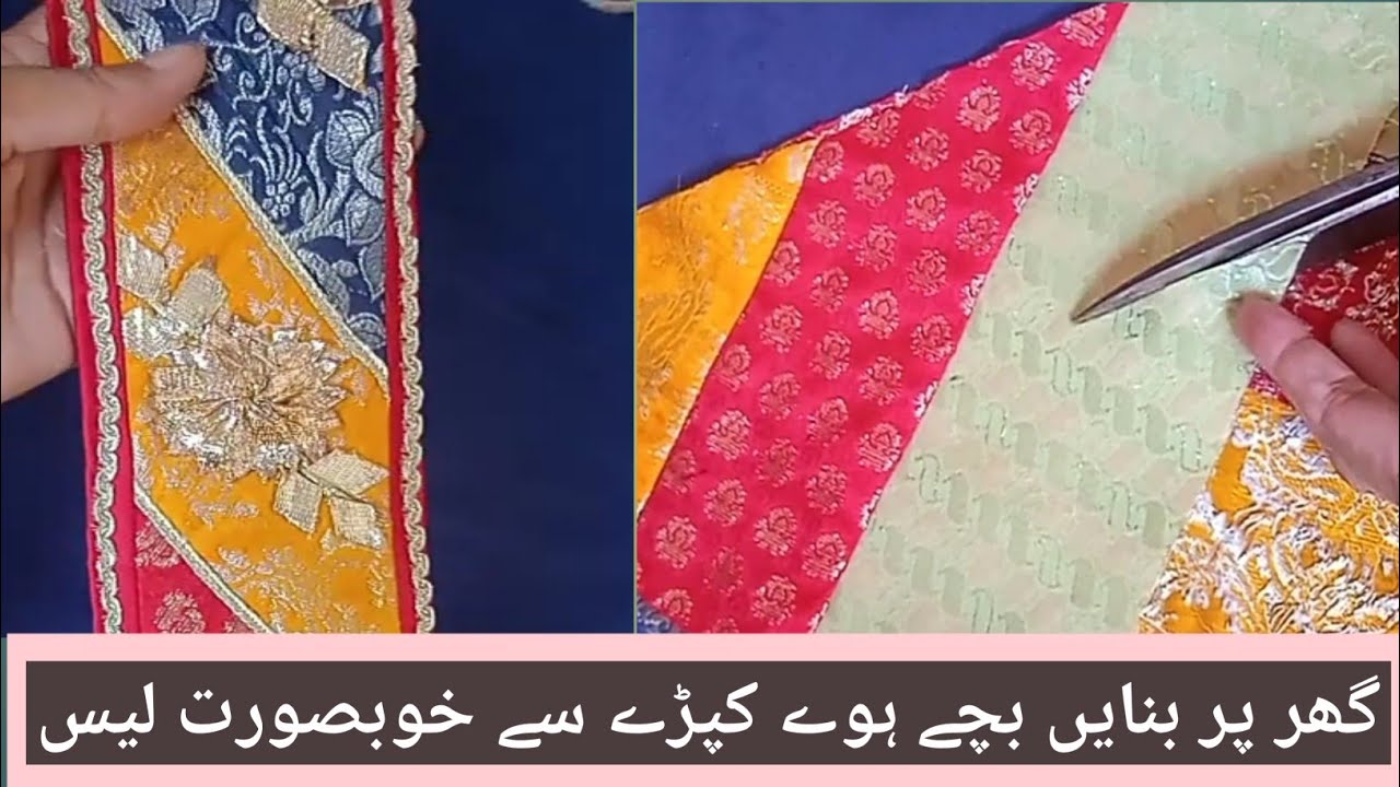 How to make fancy lace at home/How to make chata patti lace ...