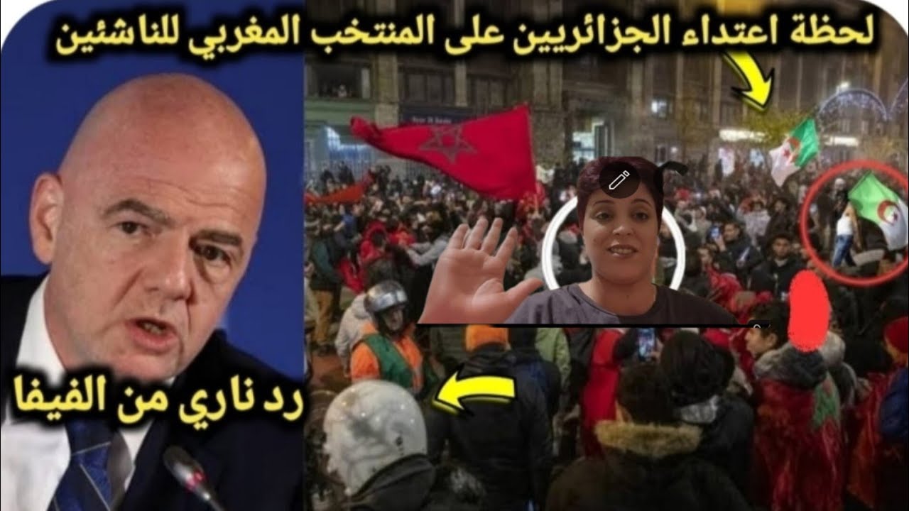 شاهد الإعتداء على لاعبي المنتخب المغربي أمام مقر اقامتهم في الجزائر😡و