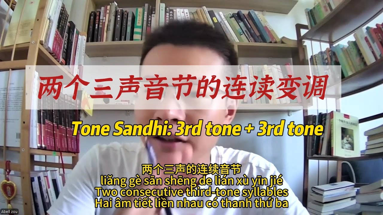 Tone Sandhi: 3rd tone + 3rd tone| Learn Chinese 学中文 - YouTube