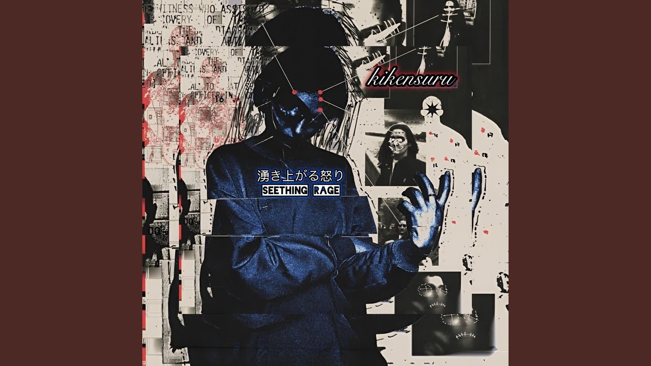 湧き上がる怒り (Seething Rage) - YouTube