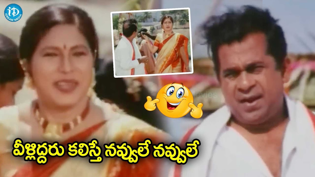 Brahmanandam Ultimate Comedy Scenes || Telugu Movie Scenes || #idreamdaily - YouTube