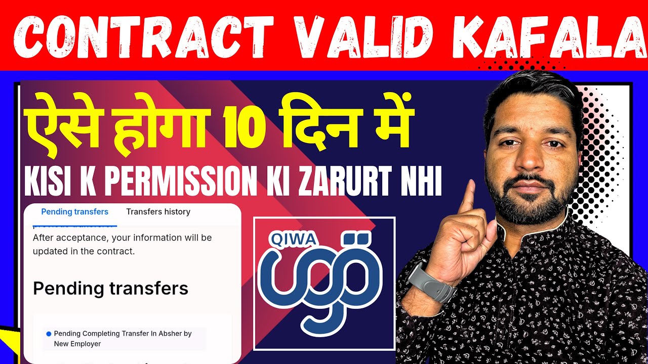Valid contract transfer without permission|Kafala Transfer Rules in ...