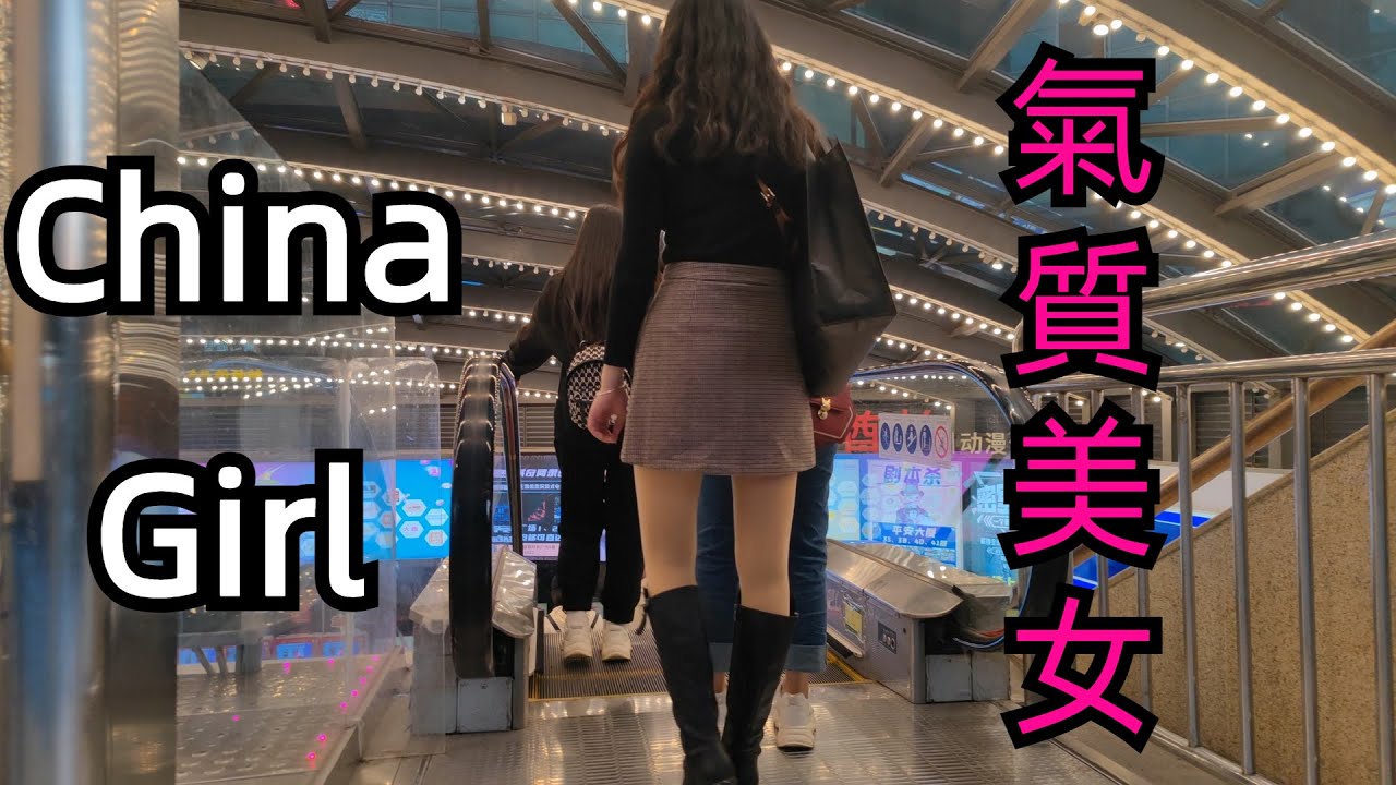 4K街拍中國女孩，氣質就是不一樣。China girl，Night life，Walk street，Wuhan city。 - YouTube