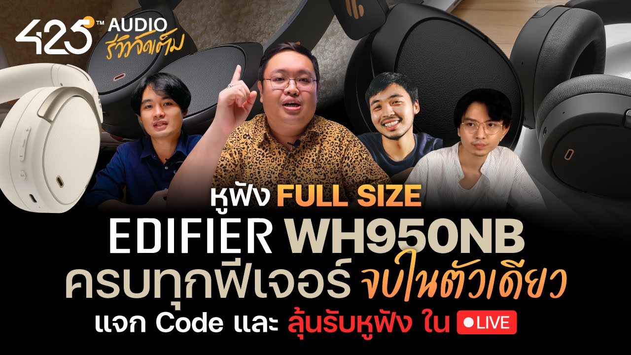 Live รีวิวชัดๆ หูฟังไร้สาย Edifier WH950NB โดยทีมงาน 425Audio - YouTube