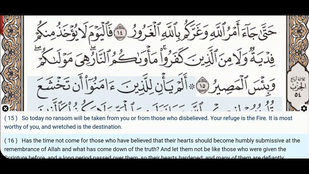 57 - Surah Al Hadid - Muhsin Al Qasim - Quran Recitation, Arabic Text ...