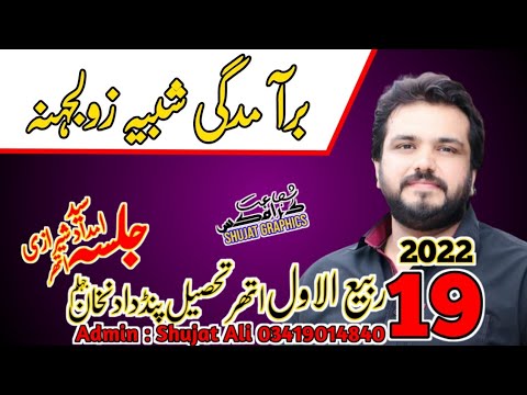 Zakir Sayed Najam Ul Hassan Sherazi | Jalsa Seyed Imdad Sherazi 2022 ...
