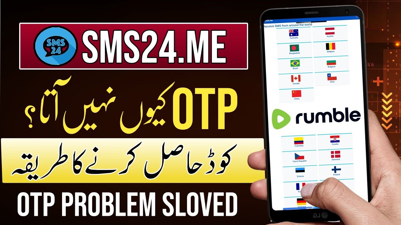 SMS 24 Me OTP Nahi Aa Aaha Hai | SMS24 Me OTP Not Received | SMS24 Me ...